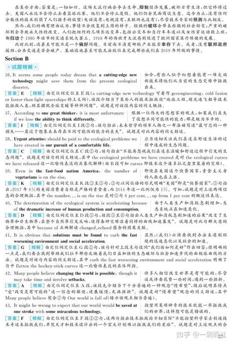 2020年12月英语六级考试真题及解析（全3套） 知乎