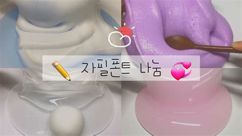 예쁜 자필폰트 나눔 폰트 나눔 자필폰트 자필폰트 나눔 무료폰트 액괴 무료폰트 나눔 폰트 자필폰트 나눔합니다 액점 슬라임 시액 설참