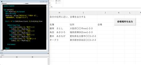 Excelvba勉強 Excel互助会