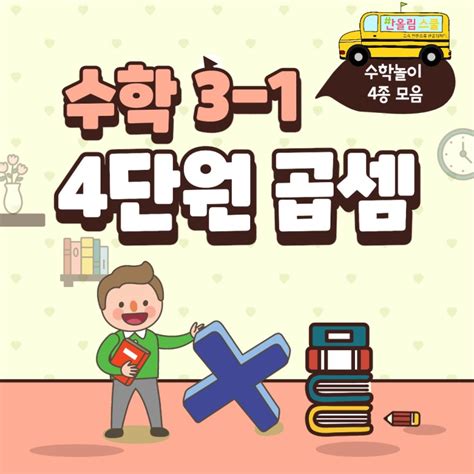 교사의 성장 파트너 쌤동네