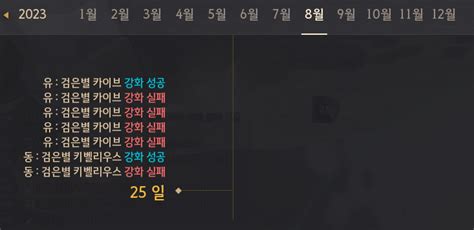 검은사막 강화자랑 동검별 2트 Vortex Gaming 검은사막 강화자랑 동검별 2트 Vortex Gaming