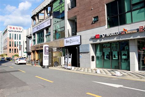 대전 유성구 신성동 대전마사지 락쿤마사지