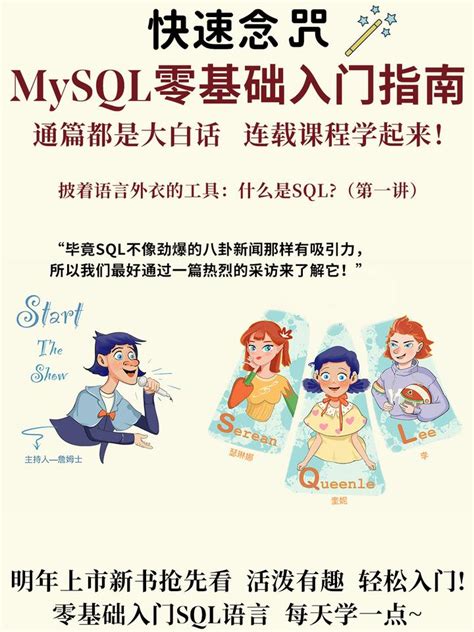 数据库系列课程零基础自学sql语言：如何理解sql？（第1讲） 知乎
