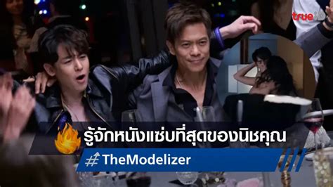 The Modelizer รวมข่าวบันเทิงฮอตล่าสุด ที่เกี่ยวข้องกับ The Modelizer