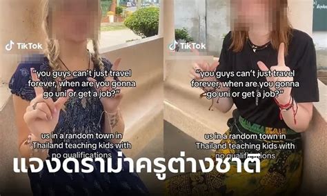 School Tries To Explain Two English Teachers Erotic Dancing And No Qualifications Primary