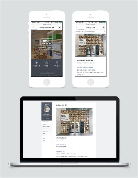 쉽게 만드는 모바일홈페이지 네이버 모두modoo 서비스 출시 플래텀