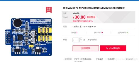 stm32项目设计：基于stm32f4的mp3、wav音乐播放器 （ucosiii操作系统、gui控件） stm32ucos3程序设计 csdn博客