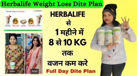 Herbalife Weight Loss Diet Plan 1st Month Program In Hindi 2023