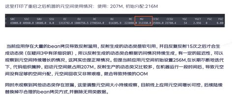 聊聊jvm如何优化 jvm优化 csdn博客
