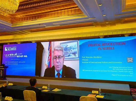 Institut Za Međunarodnu Politiku I Privredu Кинеска академија наука и