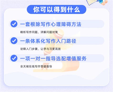 《写作实战》一门专为写作小白量身打造的写作入门课 哔哩哔哩 Bilibili