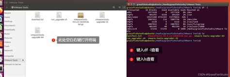 Linux（vmwaretool安装）vmtool Csdn博客