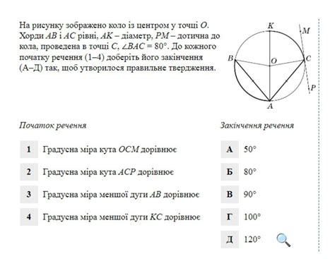 На рисунку зображено коло Iз центром у точці О Хорди АВ і АС рівні АК діаметр Pm дотична