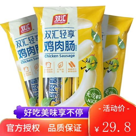 好吃火腿肠推荐，平价且好吃，值友们快来试试 火腿肠 什么值得买