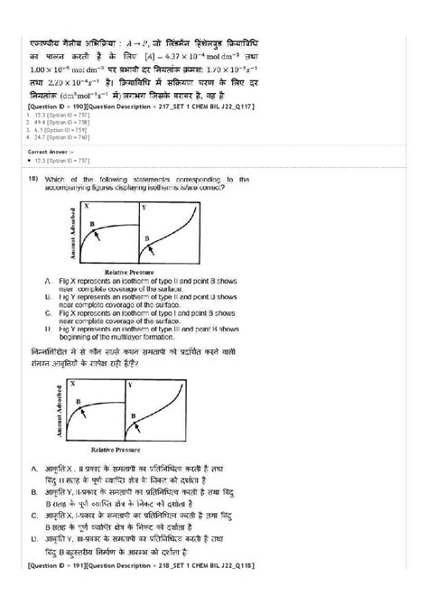 CSIR UGC NET Question Paper For Chemical Science Download PDF AglaSem Career