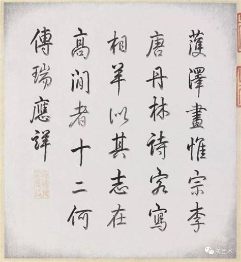 《宋名流集藻冊》欣賞 每日頭條