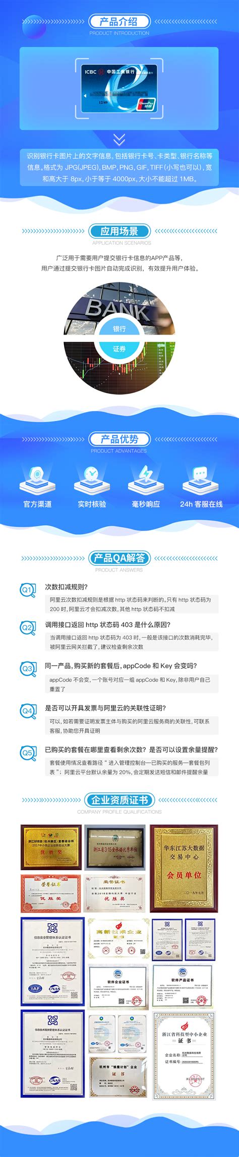 【数脉api】银行卡识别 银行卡ocr 银行卡图片识别 银行卡图像识别 银行卡文字识别 银行卡ocr识别 银行卡识别【最新版】 银行卡二元素