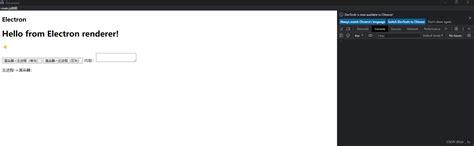 Electron进程间通信electron Handle Csdn博客