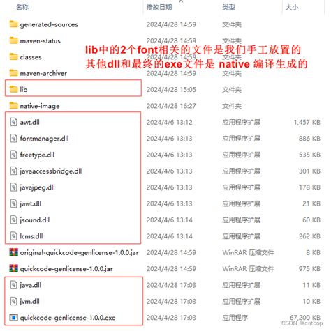 Java Swing 桌面程序使用 Graalvm 封装为 Exe 文件进行native化graalvm Swing Csdn博客