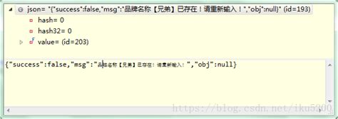 Json信息的后台到前台的传输getwriter 给前端返回json Csdn博客