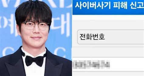 ‘먹을텐데 사칭 사기 극성 성시경 번호까지 박제