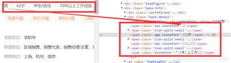 Woff字体反爬之58同城albbphtwoff2 Csdn博客 Woff字体反爬之58同城albbphtwoff2 Csdn博客