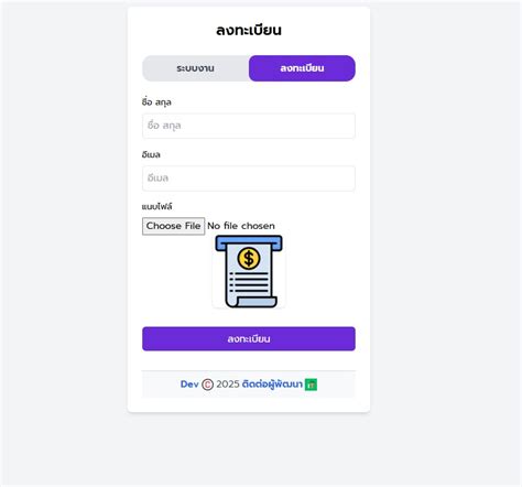Webapp ปุ่มคลิกสไลด์เปลี่ยนหน้า Tab Switching