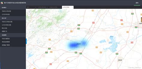 基于webgis的毕业生毕业去向分设计原型和业务分析 基于arcgis毕设 csdn博客