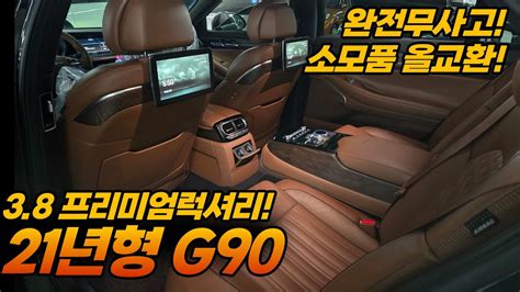 판매완료21년형 제네시스 G90 38 Awd 프리미엄 럭셔리완전무사고신차보증정식서비스센타에서점검및소모품교환 정비내역서보관중 완벽한 상품화 권팀장이 약속드립니다