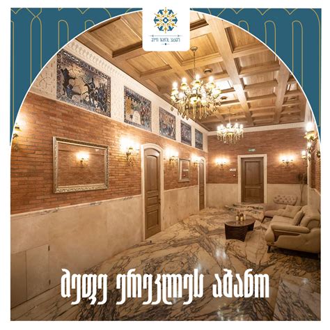 🟦 მეფე ერეკლეს მეფე ერეკლეს აბანო · King Erekles Bath