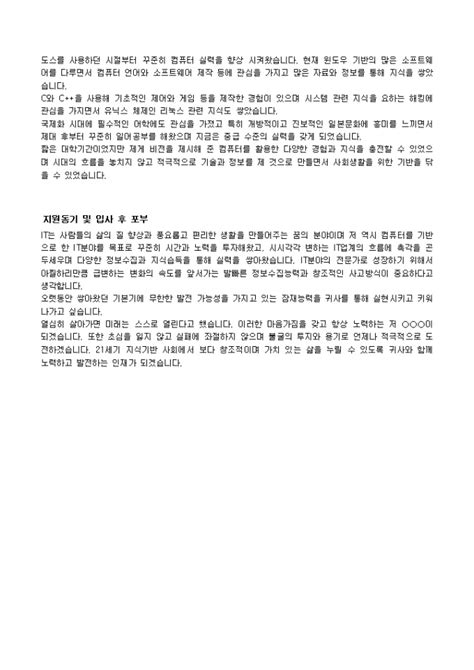 응용프로그래머 자기소개서c언어신입 비즈폼 샘플양식 다운로드