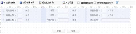 产品销售明细查询 通用查询demo 典型报表效果示例