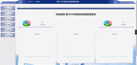 基于flaskvue框架的民宿管理系统5f6j4 开题论文程序 计算机毕设 Csdn博客