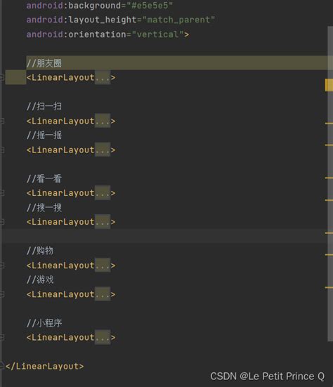 移动软件开发 安卓软件开发 第五次实验 Csdn博客