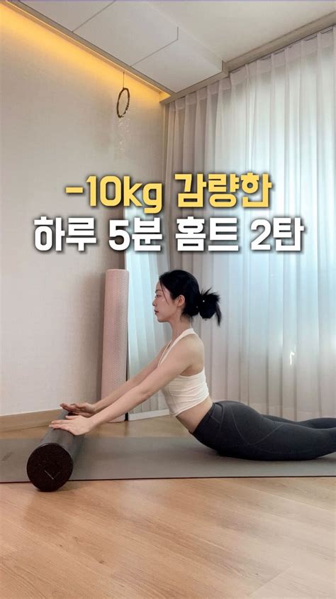 허벅지 안쪽살을 불태우는 3가지 동작입니다🔥 동작 다 끝내고 나서 허벅지 안쪽이 불타는 느낌이 든다면 아주 잘하신거에용 💓 1️⃣번동작 사이드런지 발사이의 간격을 최대한