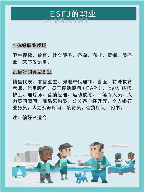 Esfj—mbti中的小太阳