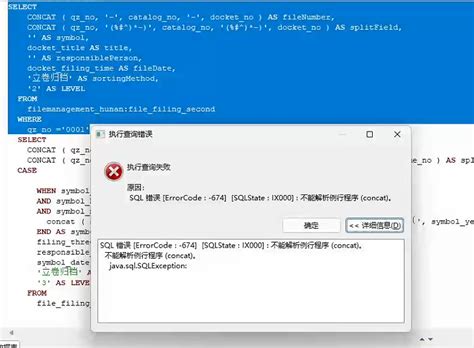 sql查询不能使用concat函数吗，有没有其它替代函数 gbase社区 天津南大通用数据技术股份有限公司 gbase 致力于成为用户最信赖的