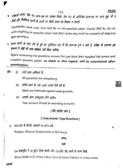 Hbse 9th Computer Science Previous Year Question Papers Pdf Haryana Board Class 9 Question