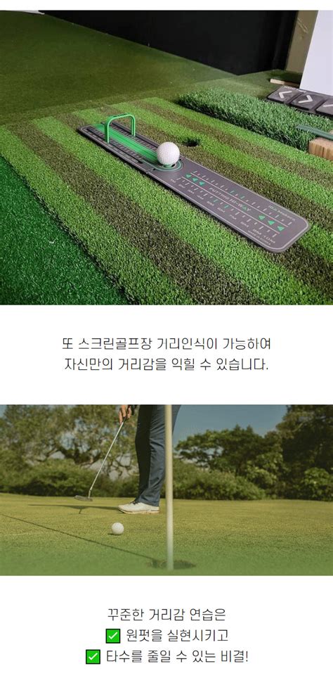 핫딜 아이디메이커스 퍼팅 하이웨이 퍼팅 연습기 딜팡 골프용품 전문쇼핑몰