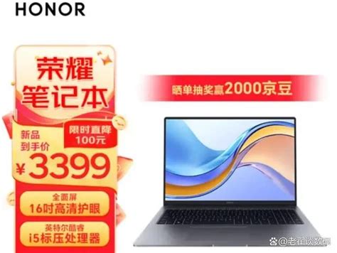 荣耀magicbook X 16战斗版怎么样？买前注意优缺点评测 哔哩哔哩