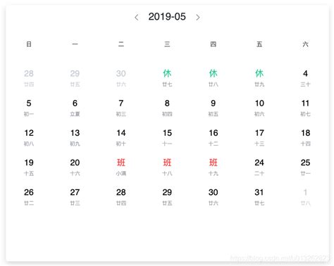 前端js月视图日期自动补全 新道代码补全代码日历 csdn博客