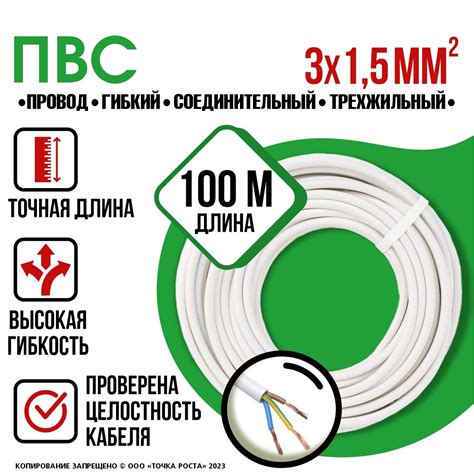 Пвс 3Х1,5 купить на OZON по низкой цене