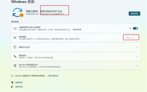 我的beta版本的预览计划能否退回到正式版，或者什么时候升级到24h2的正式版，并关闭预览计划 Microsoft Qanda