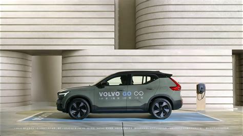 Volvo Go 多元移動服務共享租車 隨時輕鬆租借 Youtube