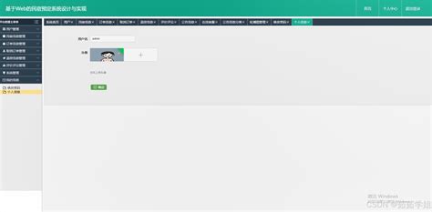 Springboot毕设基于web的民宿预定系统设计与实现论文程序部署基于web的民宿房屋预订的系统与实现 Csdn博客
