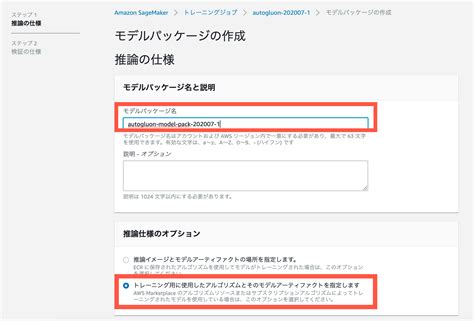 amazon sagemaker での autogluon tabular の活用 aws marketplace 編 amazon