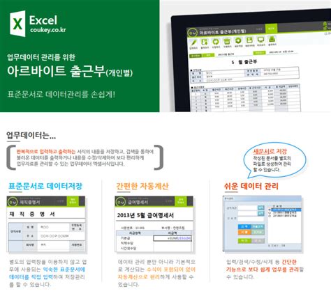 엑셀업무자동화솔루션 아르바이트 출근부 데이터관리 프로그램개인별 네이버 블로그