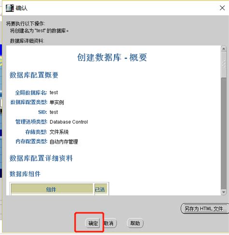 Oracle数据库怎么创建数据库实例 Java半路人生 博客园