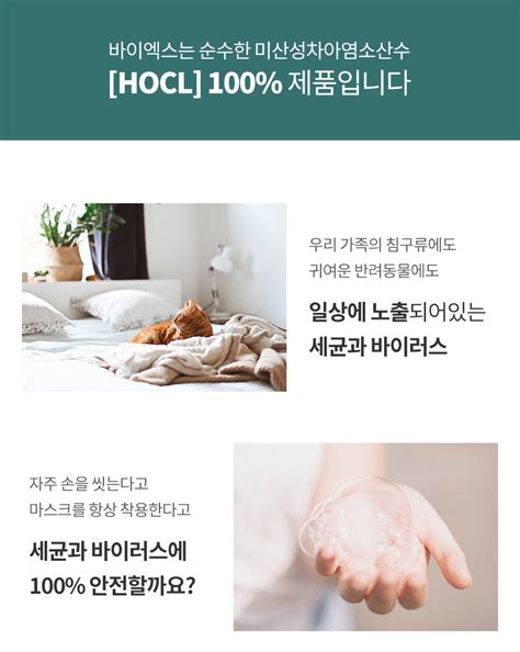 실버메디팜 Vi X 바이엑스 뿌리는 소독살균제 미산성차아염소산수 20l 실버메디팜에 오신 것을 환영합니다