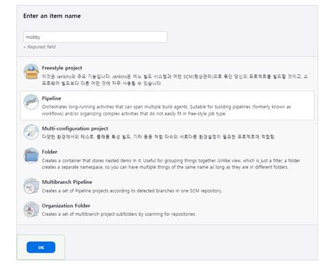 Devops Jenkins Docker로 Cicd 파이프라인 구축하기 2